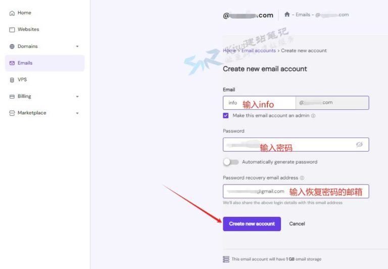Hostinger免费企业邮箱设置教程 | Kiwi建站笔记